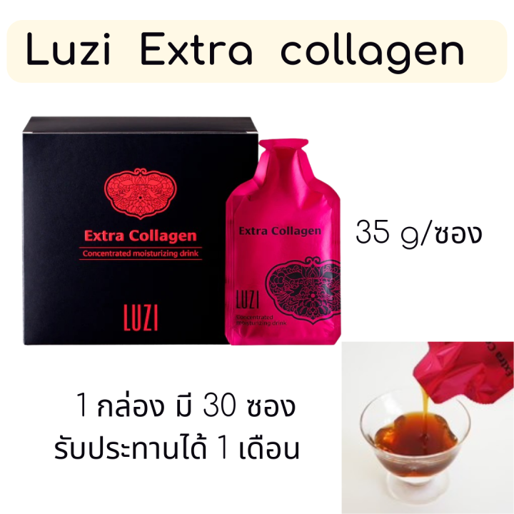 Luzi extra collagen made in japan คอลลาเจนพร้อมดื่ม | Lazada.co.th