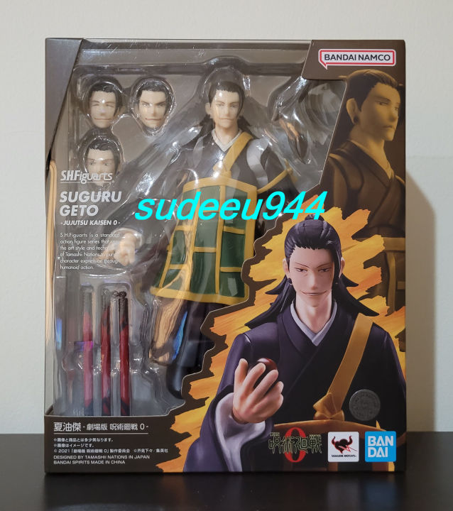 S.H.Figuarts SHF Suguru Geto -Jujutsu Kaisen 0- (Jujutsu Kaisen) (มหา ...