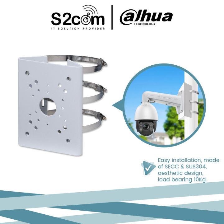 Dahua DH-PFA150 Pole Mount Bracket Heavy Duty for PTZ Camera HDCVI ...
