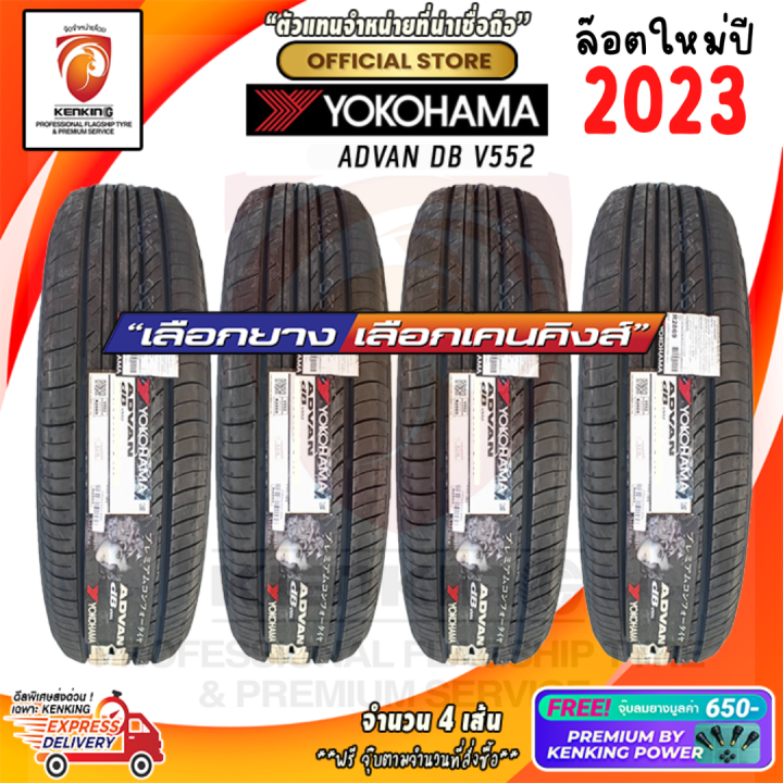Yokohama 205/55 R16 ADVAN dB V552 ยางใหม่ปี 23🔥 ( 4 เส้น) FREE!! จุ๊บยาง PREMIUM BY KENKING ...