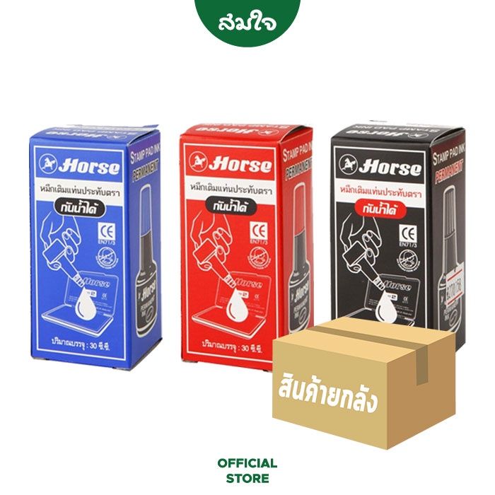 Horse (ตราม้า) หมึกเติมแท่นตราประทับ ชนิดกันน้ำ Permanant 30cc. 1 แพ็ค จำนวน 12 ขวด | Lazada.co.th