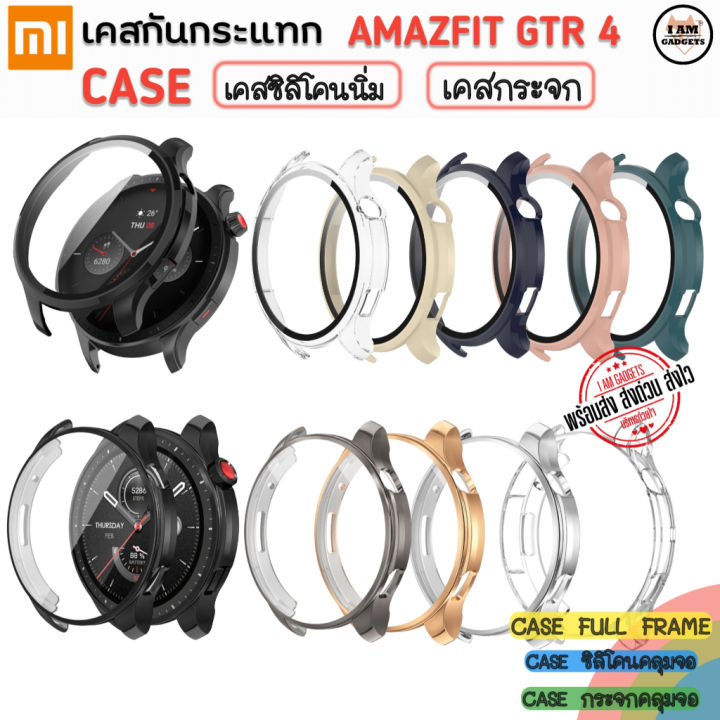 เคส Amazfit GTR4 / GTR4 PRO Case เคส+กระจกในตัว เคสซิลิโคน(สินค้าพร้อม ...