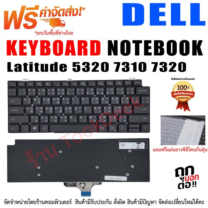 Keyboard Dell คีย์บอร์ด เดล Latitude 5320 7310 7320 Laptop Keyboard US ...