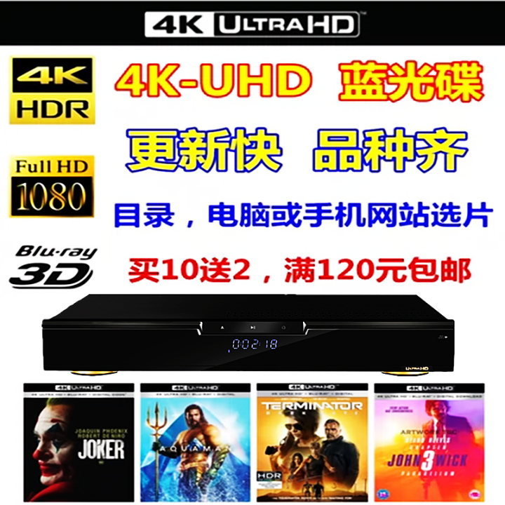 4K UHD Blu-ray disc player 4K Blu-ray disc 3D player HDR Dolby Vision ...
