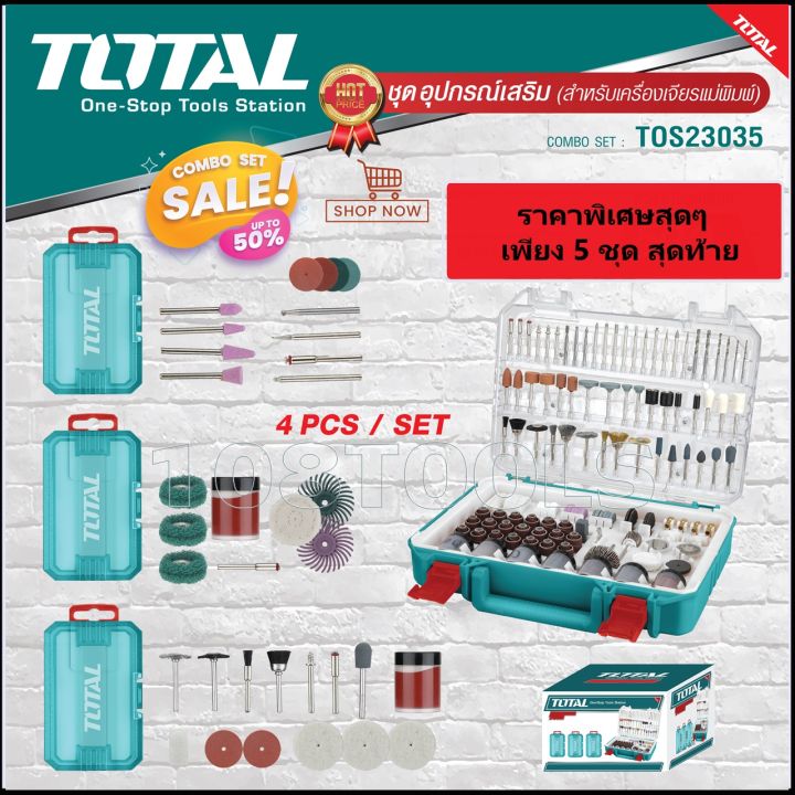 Total ชุดอุปกรณ์ 420 ชิ้น สำหรับ สว่านมินิ (3 + 1 SET) รุ่น TOS23035 ...