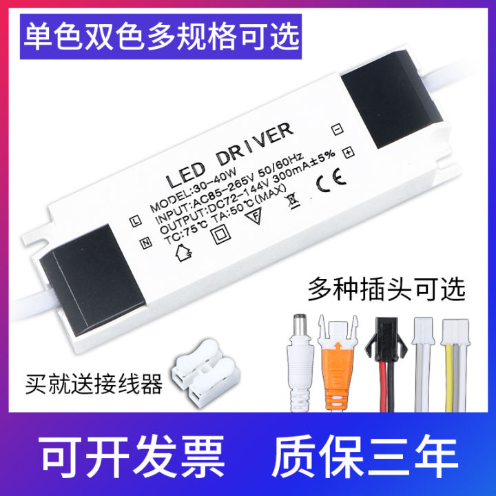 Led ceiling lamp driving power driver downlight single and three color ...