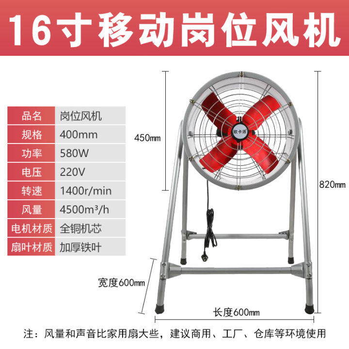 Industrial exhaust fan post mobile fan axial flow cylinder high power ...