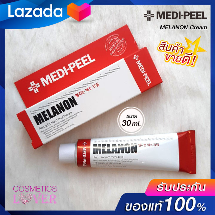 ครีมบำรุงผิว ช่วยลดเลือนฝ้า กระ และจุดด่างดำ🇰🇷 MEDI-PEEL 🇰🇷Melanon X ...