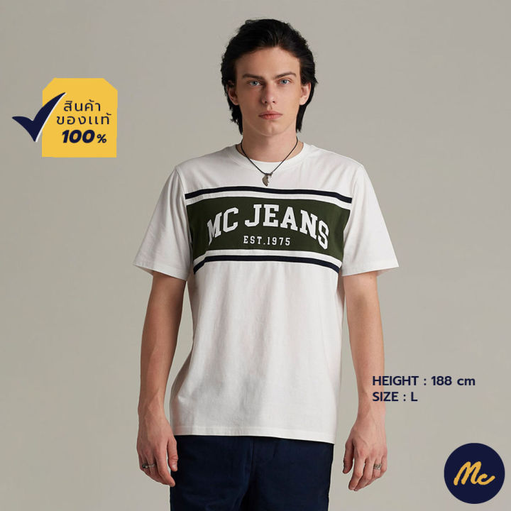 Mc JEANS เสื้อยืดแขนสั้นผู้ชาย MTSZA8510 | Lazada.co.th