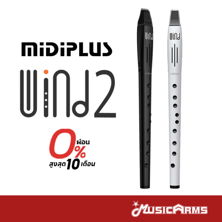 Midiplus Wind 2 ขลุ่ยไฟฟ้า Digital Wind Instrument ขลุ่ย Midiplus Wind ...