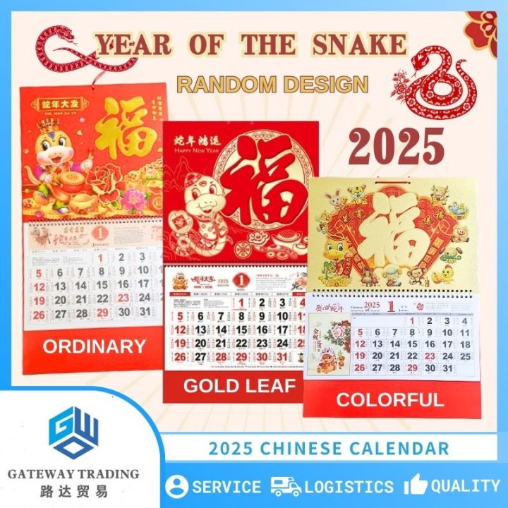 1pcSmall/Mini Wall Calendar for 2025 Year of the Snake Chinese ...