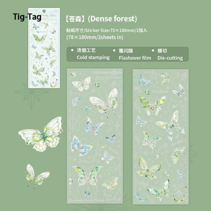 Tig-Tag Mr. Paper สติ๊กเกอร์2ใบ/กระเป๋ากันน้ำได้3D ในฝันชุดรูปแบบ ...