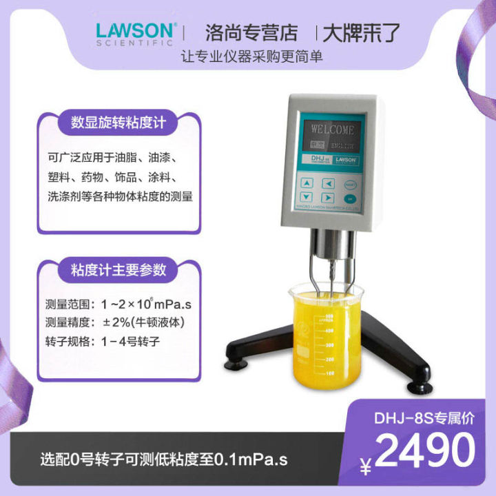 Luoshang viscometer DHJ-8S testing Newton liquid equipment rotary ...