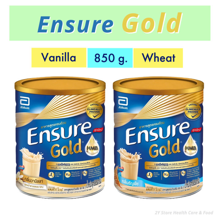 (850g.) Ensure Gold เอนชัวร์ โกลด์ สูตรใหม่ กลิ่น วานิลลา ธัญพืช อาหารสูตรครบถ้วน เสริม HMB ...