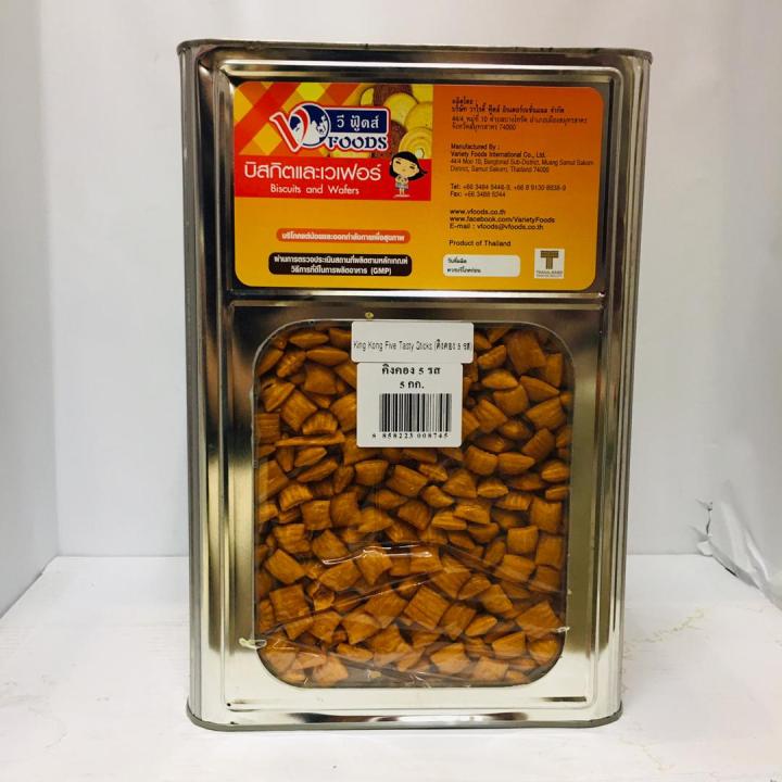 Biscuit Tin King Kong Five Tasty 5kg | Lazada