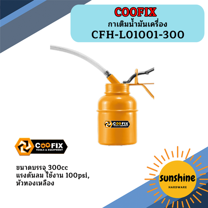 COOFIX กาเติมน้ำมันเครื่อง รุ่น CFH-L01001-300 | Lazada.co.th