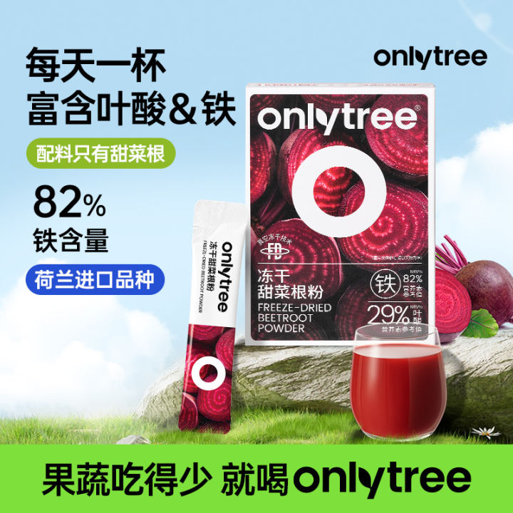 Only Tree Pure Freeze-Dried Red Beet Root Powder 35g / 10 pieces * 2 ...