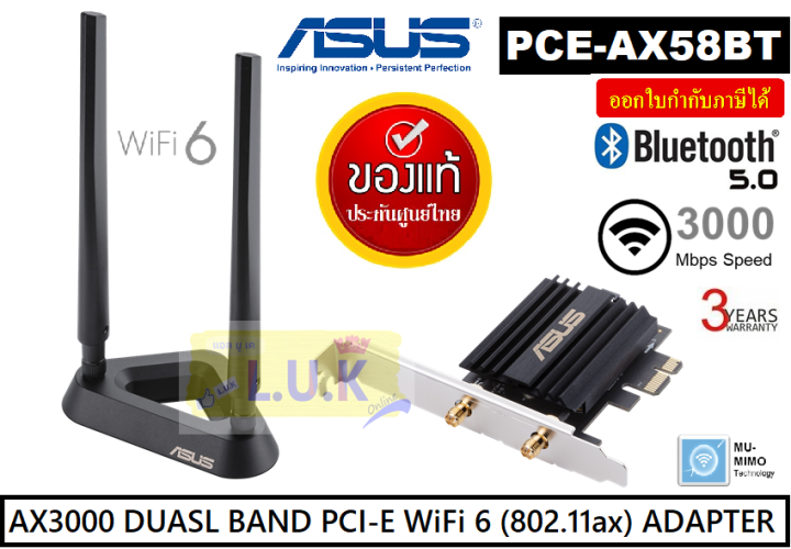 WIRELESS PCIe ADAPTER (การ์ดไวไฟ) ASUS (PCE-AX58BT) AX3000 DUASL BAND ...