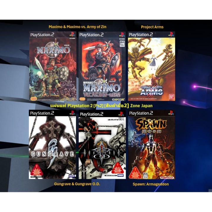 [มือ2][24] แผ่นแท้📀 PS2 Maximo | Project Arms | Gungrave | Spawn | Zone ...