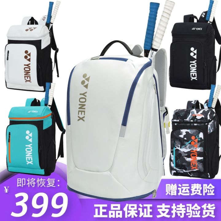 New Yonex badminton bag backpack east the one shoulder yy high level ...