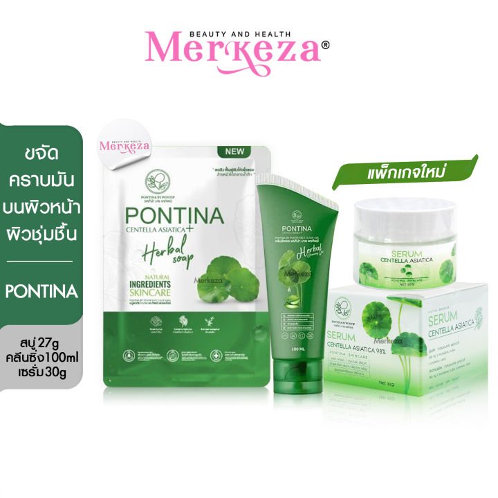 Pontina By Pontip Serum Centella Asiatica 98 Herbal Soap เซั่ม