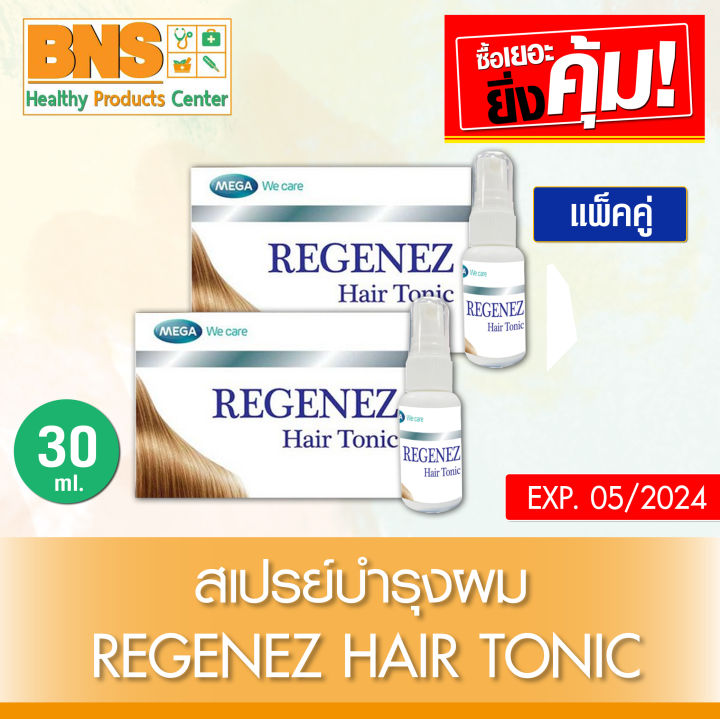 Mega regenez hair tonic spray ขนาด 30 ml.เมก้า รีจีเนซ แฮร์ โทนิค ...