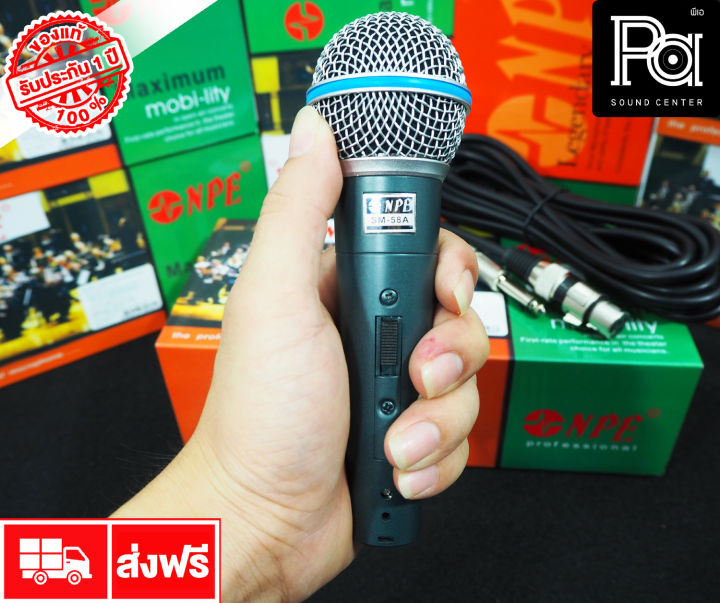 NPE SM 58A MICROPHONE ไมโครโฟน พร้อมสาย 4.5M SM58A ไมค์สาย ที่ดีที่สุดจาก NPE สำหรับร้องเพลง คา ...