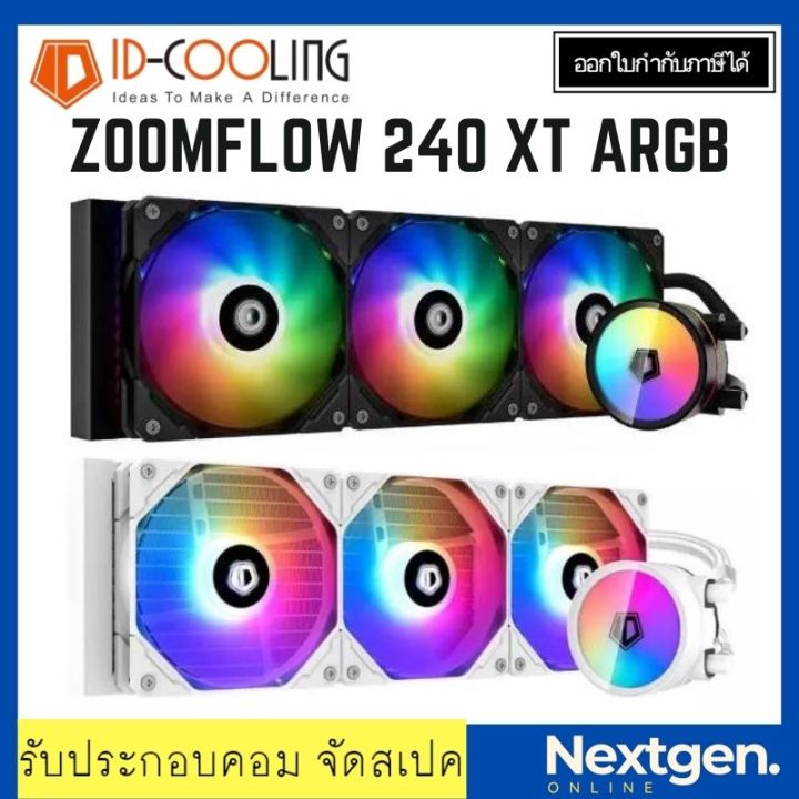 LIQUID COOLING ID-COOLING ZOOMFLOW 360 XT ARGB ชุดน้ำปิด 3 ตอน ชุดน้ำปิด ระบายความร้อน ประกัน 2 ...