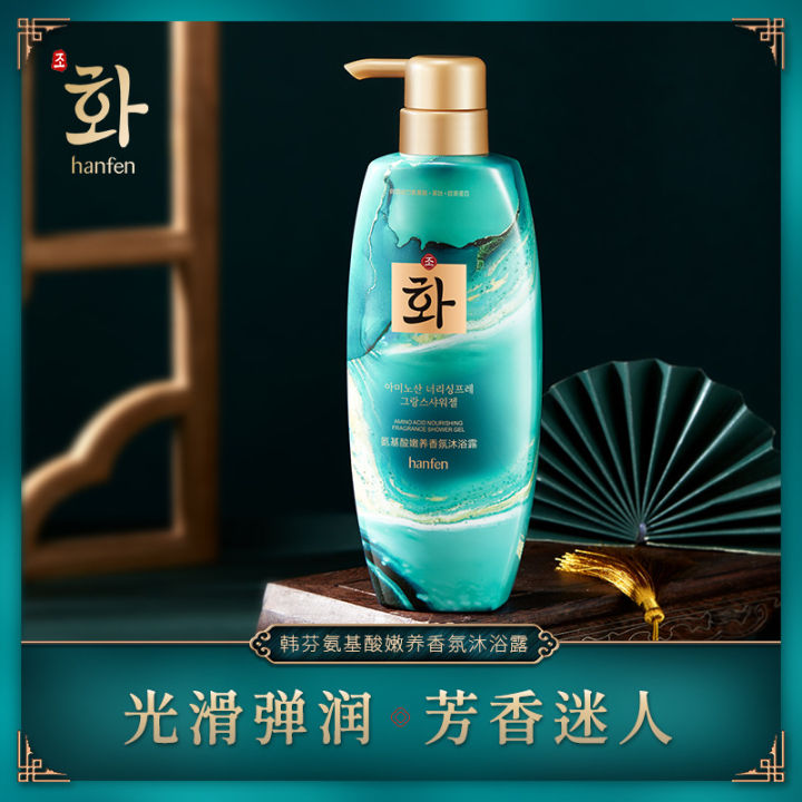 ROREC HANFEN Amino Acid Nourishing Fragrance Shower Gel Silky Refreshing Cleansing Moisturizing ...