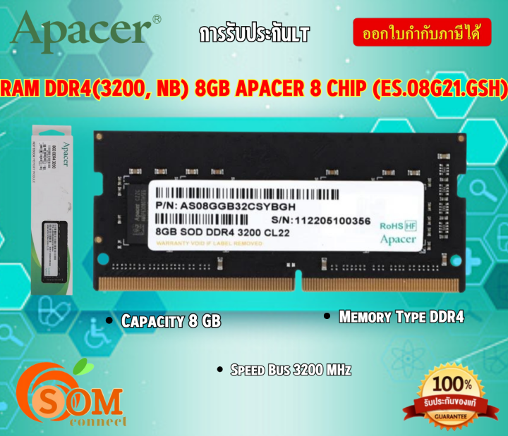 RAM DDR4 MEMORY (3200, NB) 8GB APACER 8 CHIP (ES.08G21.GSH) | Lazada.co.th