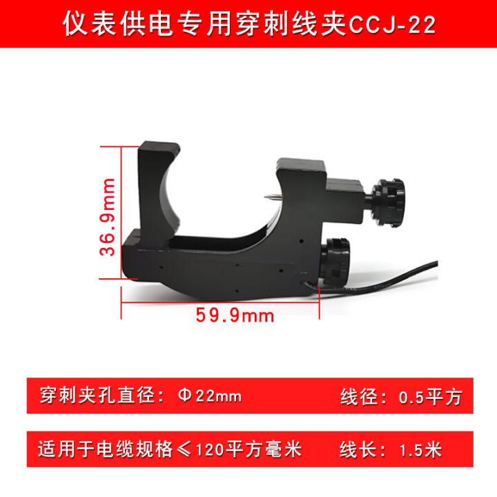 Cable puncture clamp wiring clamp instrument power supply fusion ...
