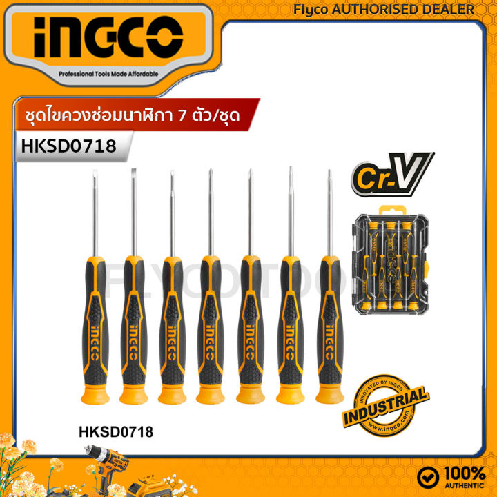 INGCO ชุดไขควงซ่อมนาฬิกา / ไขควงงานละเอียด 7 ตัว/ชุด ปลายแม่เหล็ก รุ่น ...