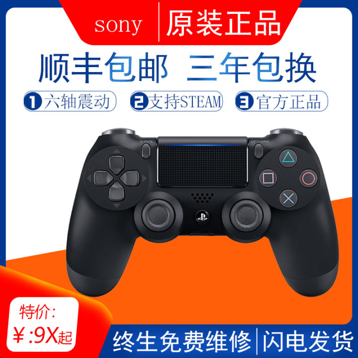 Sony PS4 original wireless game PRO handle steam mobile phone Android ...
