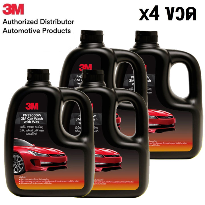 3M™ Car Shampoo with Wax 390000W, แชมพูล้างรถ สูตรผสมแวกซ์ จำนวน 4 ขวด ...