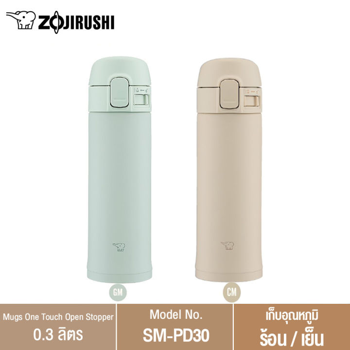 ZOJIRUSHI Mugs กระติกน้ำสุญญากาศ 0.30L รุ่น SM-PD30 | Lazada.co.th