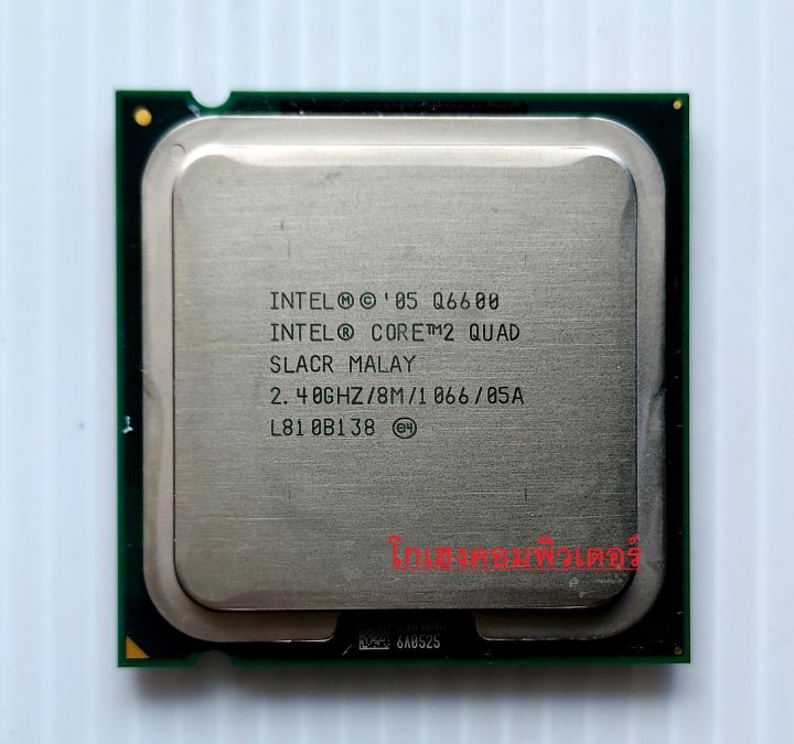 CPUมือ2 INTEL 775 ( CORE 2 QUAD ) Q6600 - Q9400 4cores 4threads 4หัว ...