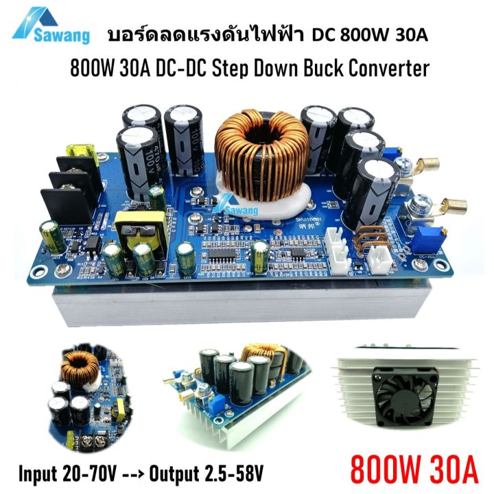 บอร์ดลดไฟ สเตปดาวน์โมดูล 800W 30A DC - DC Buck Converter Step-down Module ไฟเข้า 20 - 70V ไฟออก ...