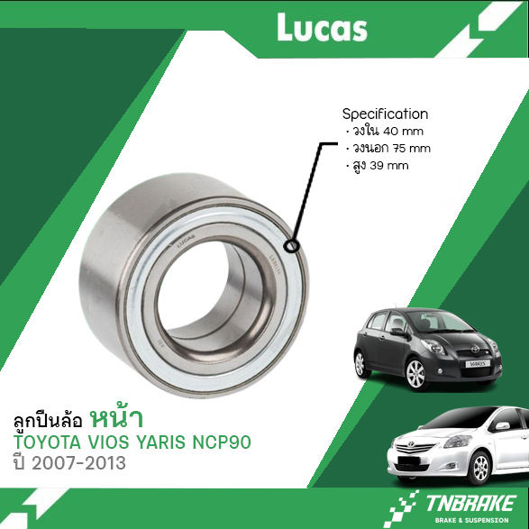 ลูกปืนล้อหน้า TOYOTA VIOS, YARIS NCP90 โตโยต้า วีออส ยาริส ปี07-12 ...