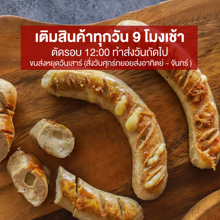 Uncle Boss_Truffle cheese Pork sausage(Keto) | Lazada.co.th