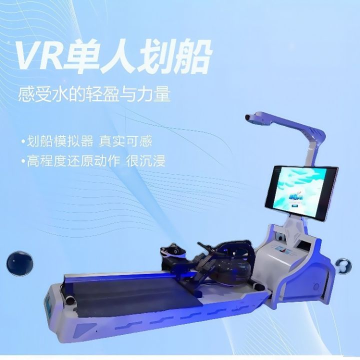 VR Rowing Game Console Large Motion Sensing Entertainment Sports ...