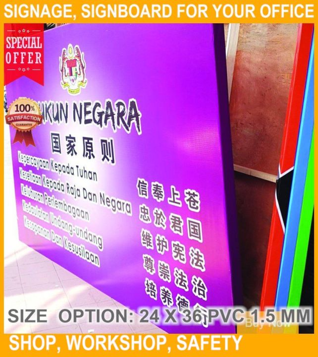 Signage, Signboard For Your Office , Shop, Or Workshop, Safety Sign ...