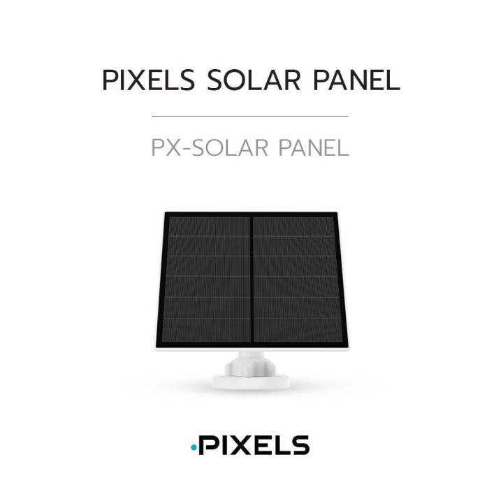 PX-Solar Panel แผงโซลาร์สำหรับใช้ร่วมกับกล้องวงจรปิด Pixels | Lazada.co.th