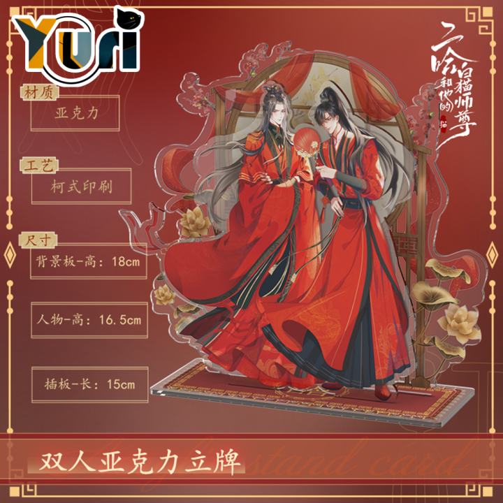 Anime The Husky and His White Cat Shizun Chu Wanning Mo Ran Wedding ...