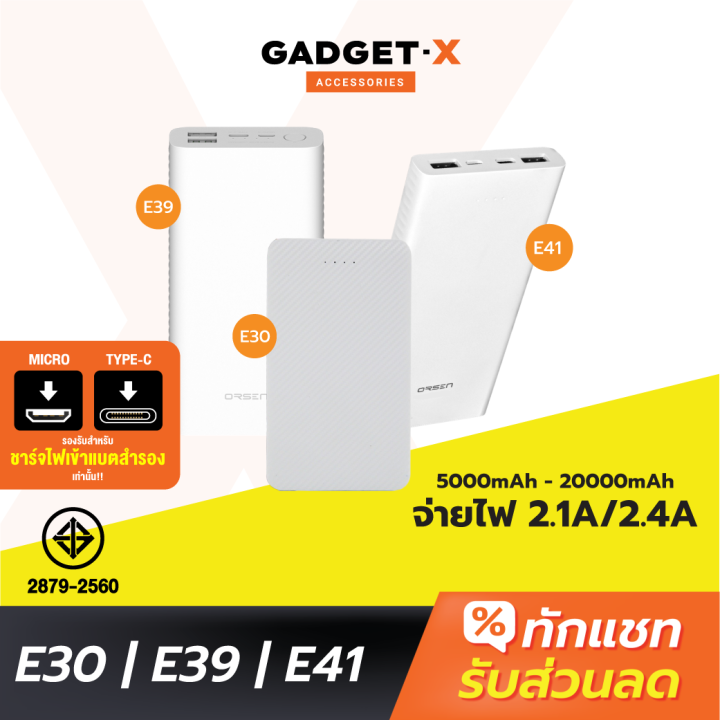 [แพ็คส่งเร็ว1วัน] Eloop E30 E39 E41 แบตสำรอง 5000mAh 10000mAh 20000mAh ...