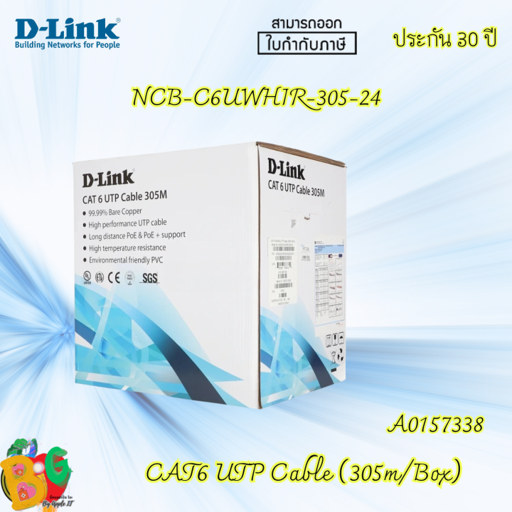 D-Link CAT6 UTP Cable (305m/Box) (NCB-C6UWHIR-305-24) - A0157338 ประกัน ...