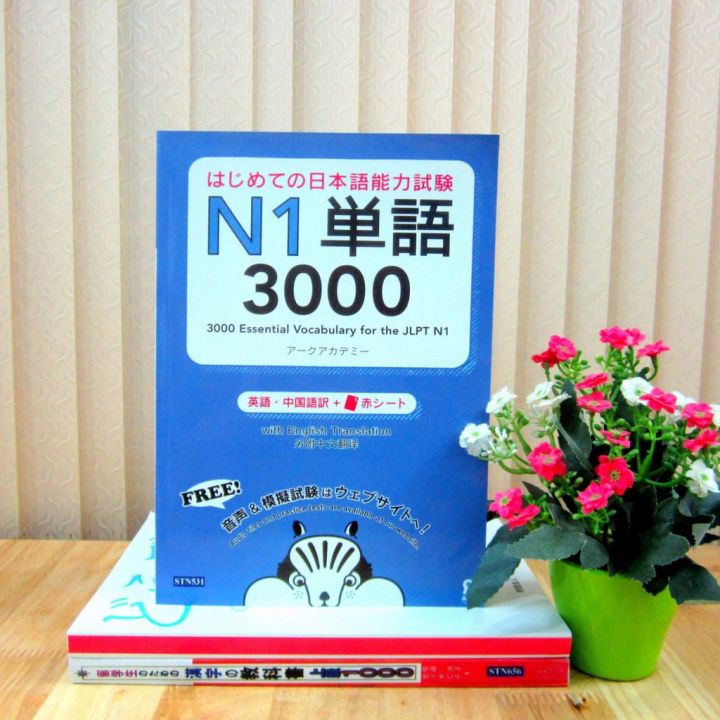 NXB TRẺ. 3000 TỪ VỰNG CẦN THIẾT CHO KỲ THI NĂNG LỰC NHẬT NGỮ N1 | Lazada.vn
