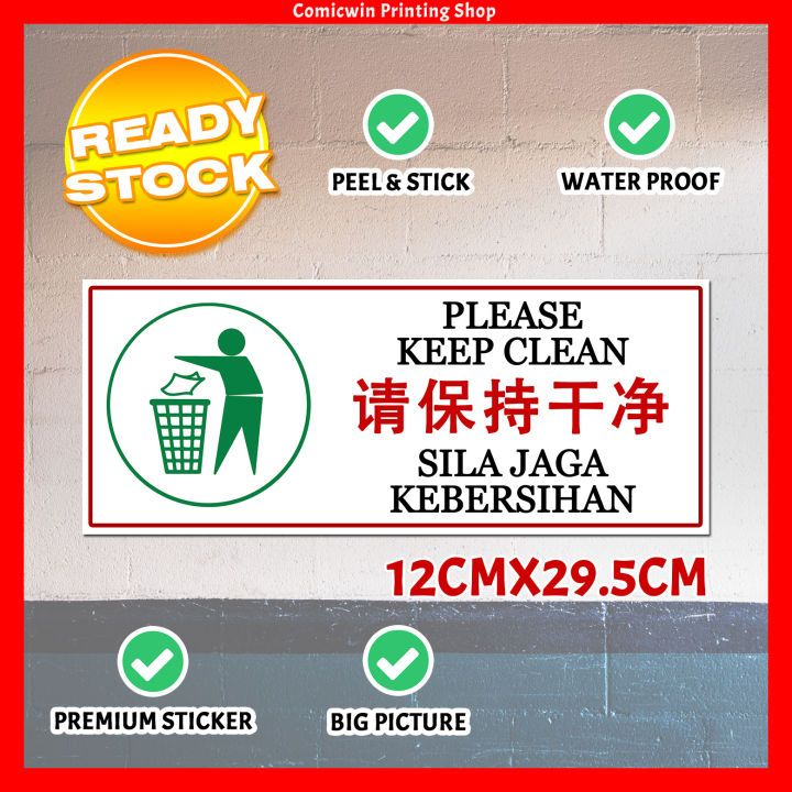 CMC706 Office Sign Sticker Keep Clean (29.5x12cm) Sila Jaga Kebersihan ...