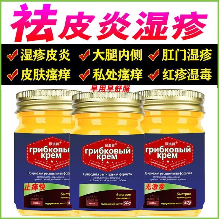 Russia Psoriasis Creams Dermatitis Eczema Itchy Skin Tinea Athlete's Foot Red Itchy Rash Adult ...