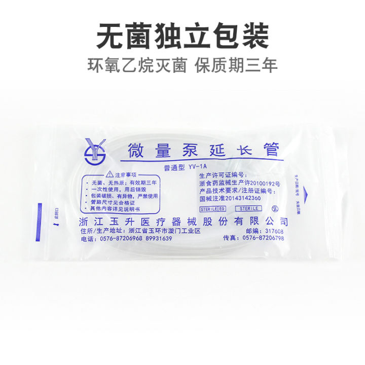 Medical micropump extension tube water pump extension tube suction ...