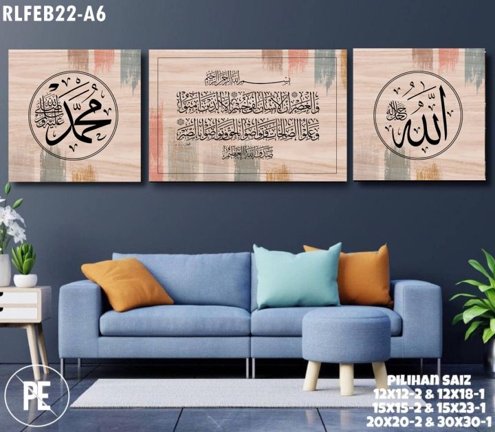 PHOTOCANVAS SET 3 PANEL - FRAME ISLAMIK - AYAT KURSI - 4 QUL - SURAH AL ...